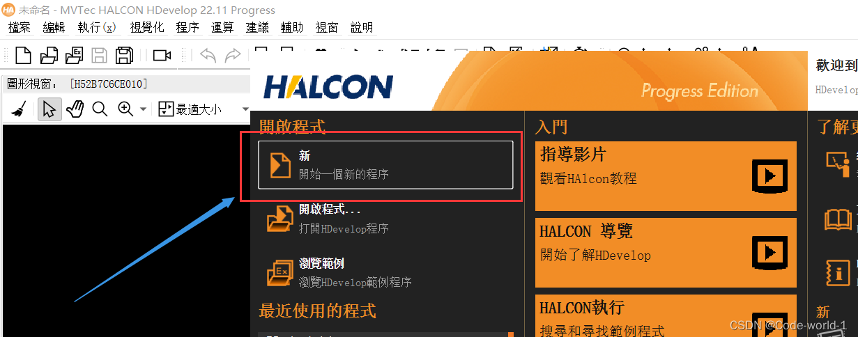 Halcon本地图像文件的读取_halcon读jpg文件-CSDN博客
