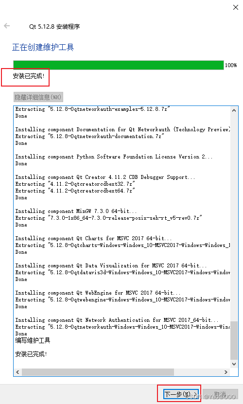 win10 安装 Qt 5.12.8 安装_qt5.12.8下载-CSDN博客