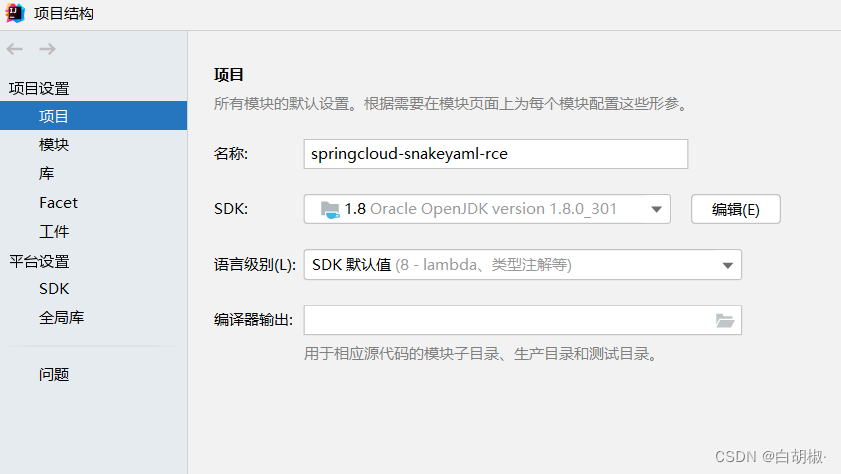 spring cloud SnakeYAML RCE复现-CSDN博客