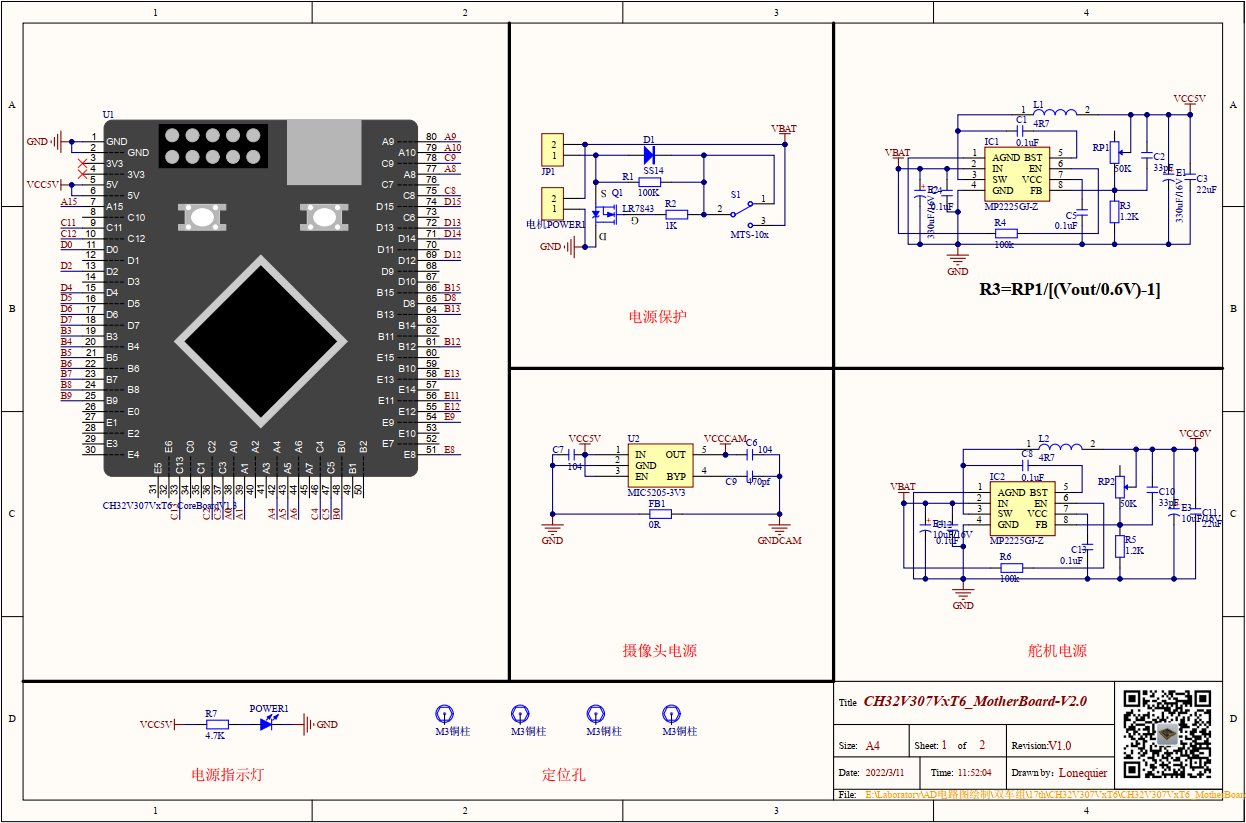 【开源】沁恒CH32V307母板+OPA4377运放模块_ch32v307母板原理图逐飞科技-CSDN博客