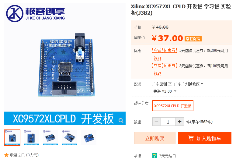 Xilinx CPLD教程，Verilog入门：点亮LED灯_xilinx cpld 配置引脚-CSDN博客