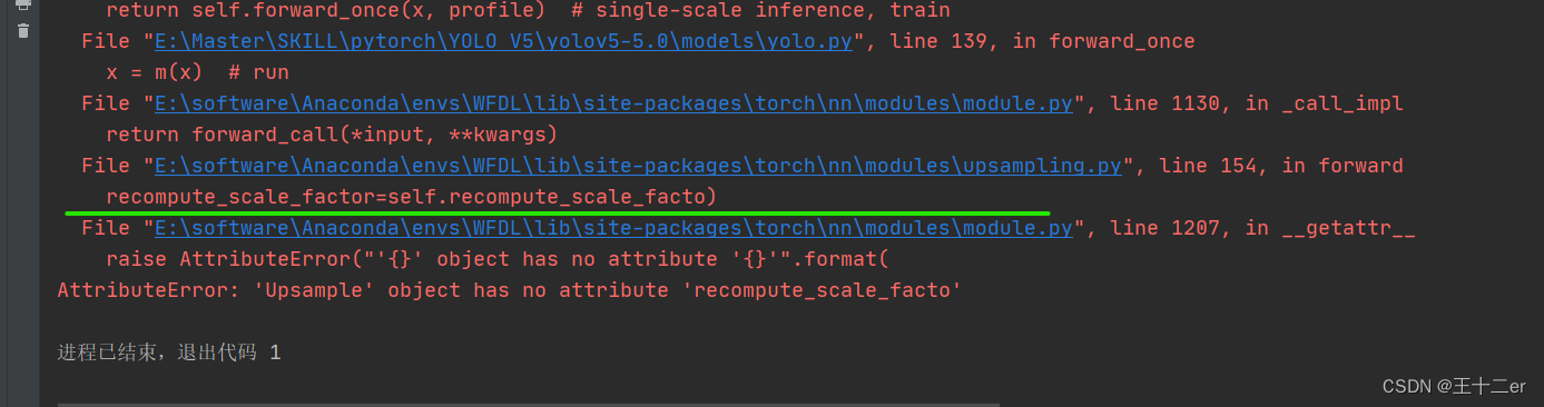【小土堆】 AttributeError: Can‘t get attribute ‘SPPF‘ on ＜module ‘models.common‘ from ‘地址_can't get ...