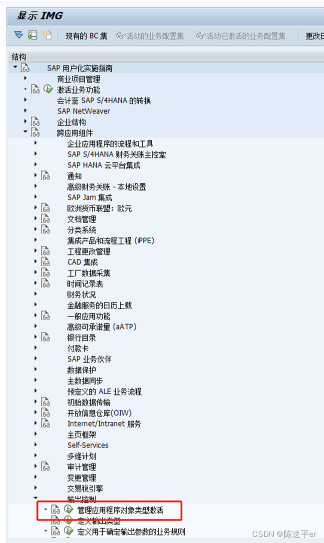 MIGO物料凭证MESSAGE OUTPUT配置_output management for migo-CSDN博客
