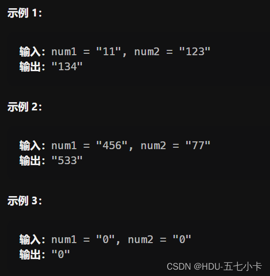 面试 字符串相加2、从键盘录入两个字符串形式的非负整数计算它们的和并同样以字符串的形式 Csdn博客