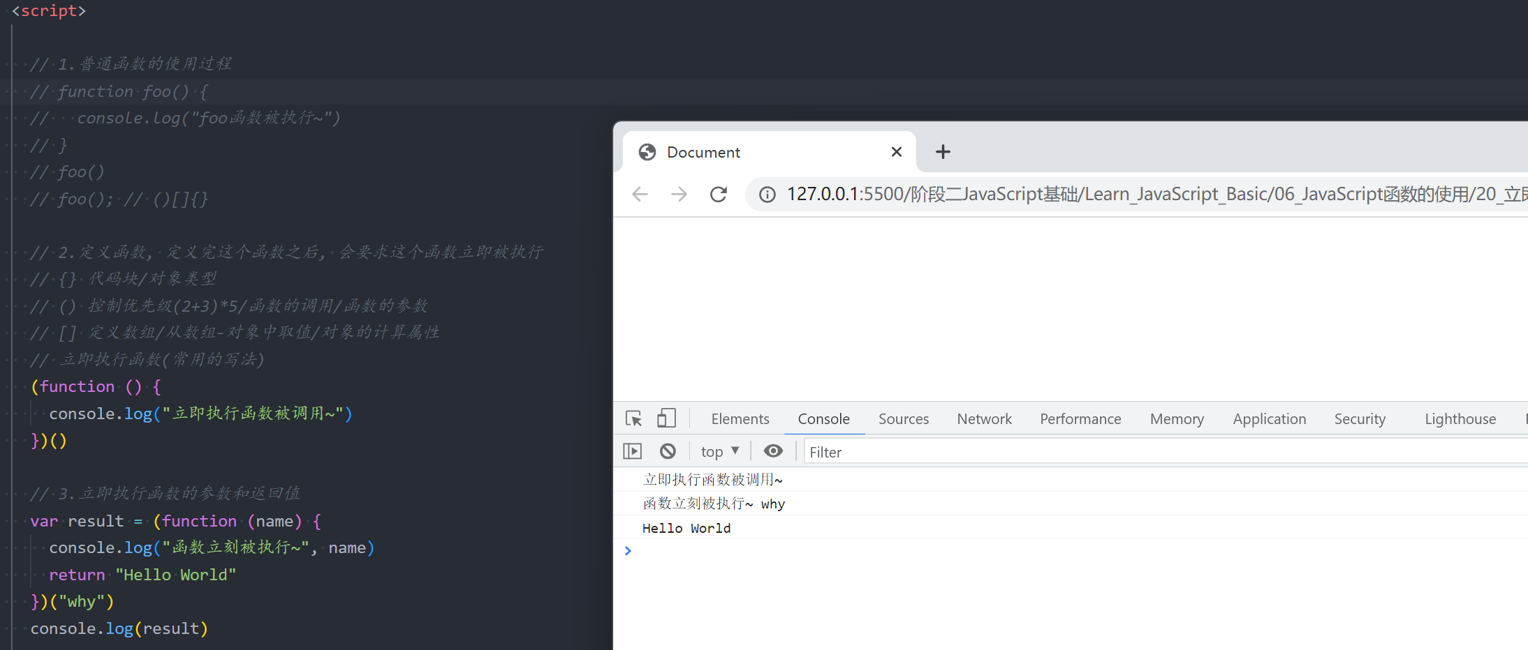 非零基础自学前端最后一遍 二 Javascript基础 7 Javascript函数 716 立即执行函数的使用过程 Csdn博客