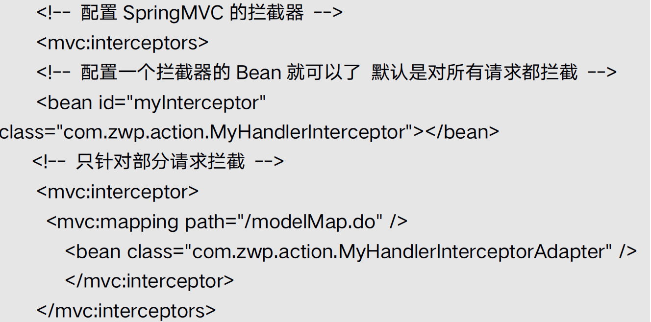 8_SpringMVC 里面拦截器是怎么写的？_springmvc怎么书写拦截器-CSDN博客