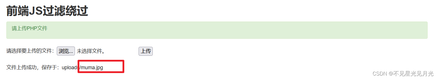 iwebsec--文件上传_iwebsec文件上传kali路径-CSDN博客