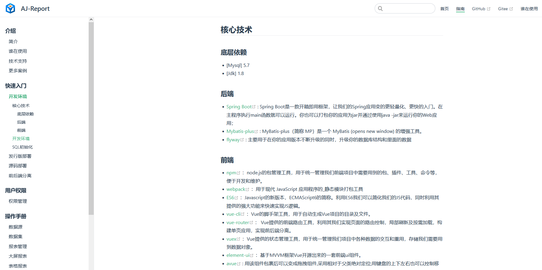 AJ-Report 初学(入门教程)-CSDN博客