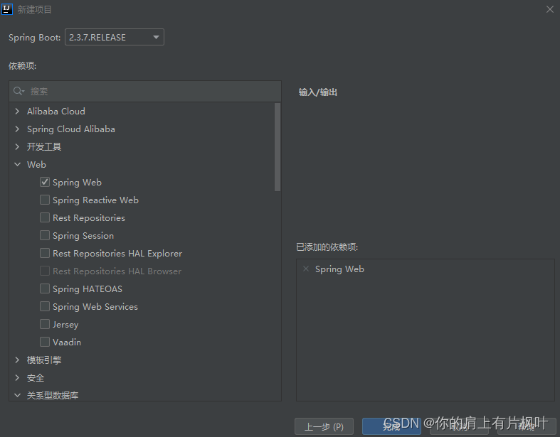 第一个Spring Boot应用-CSDN博客