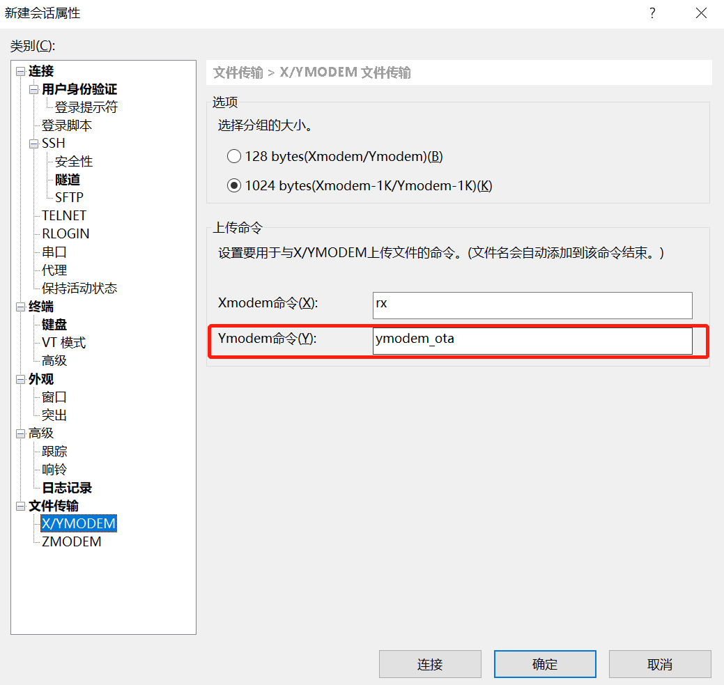 rtthread 通用Bootloader+stm32f407+rtstudio的OTA升级_rt-thread bootloader 升级方式-CSDN博客