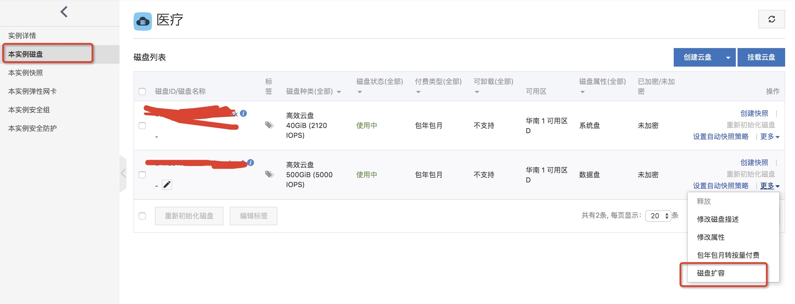 阿里云Linux热扩容云盘（growpart和resize2fs工具）_resize2fs 安装-CSDN博客