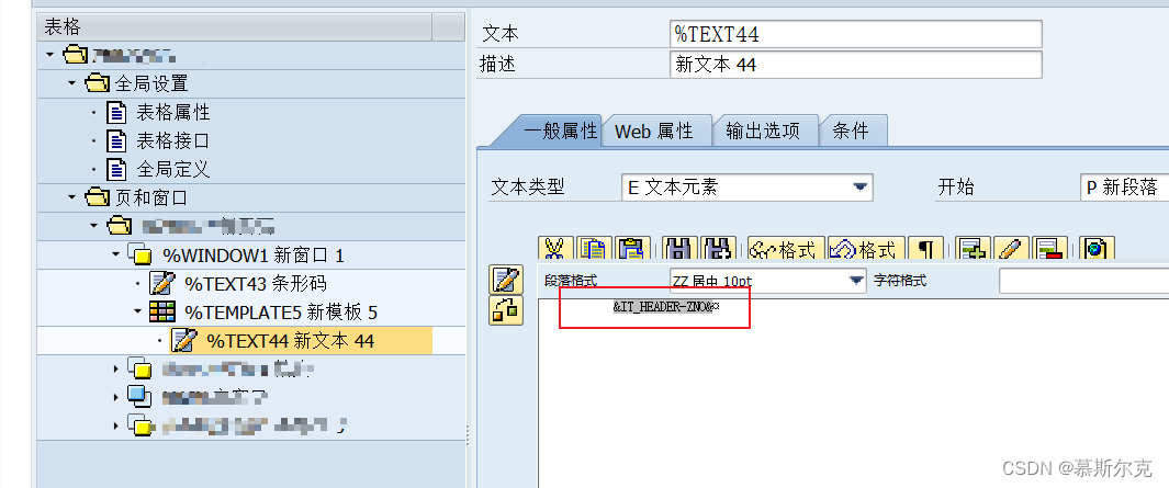Sap Smartforms 使用sap Smartforms 弹出 Csdn博客 5719
