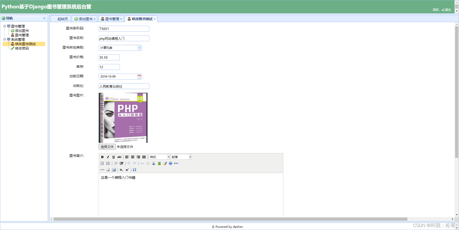 Python基于django框架图书管理系统,bootstrap框架ui后台easyui框架ui,有登录,实现增删改查的富文本效果