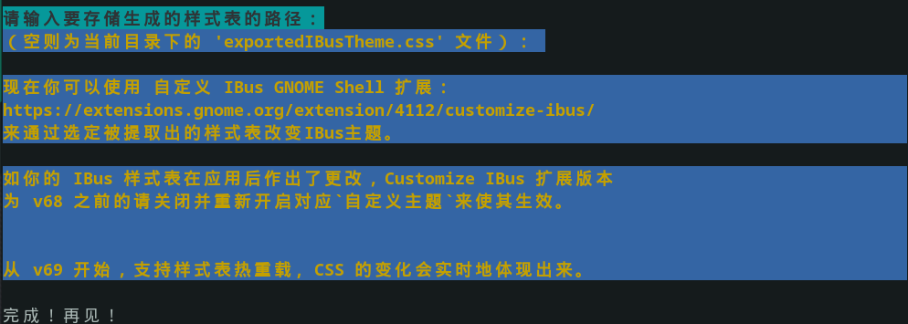 自定义IBus 操作指南_ibus emoji-CSDN博客
