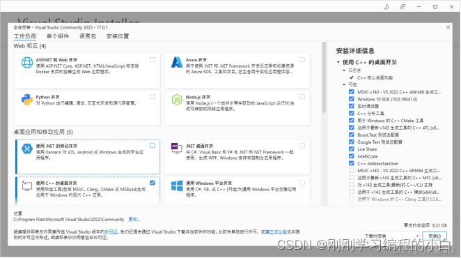 从零开始搭建Win11下的Detectron2（v0.6）_detectron2 windows-CSDN博客