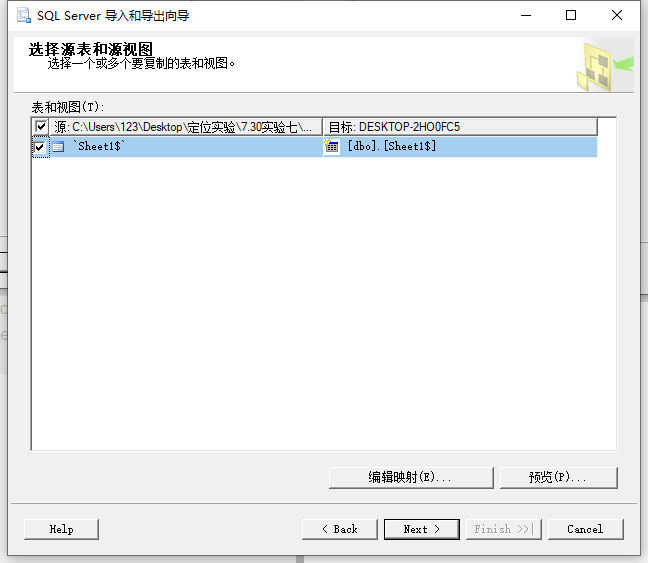 将Excel数据导入SSMS数据库中_ssms导入excel-CSDN博客
