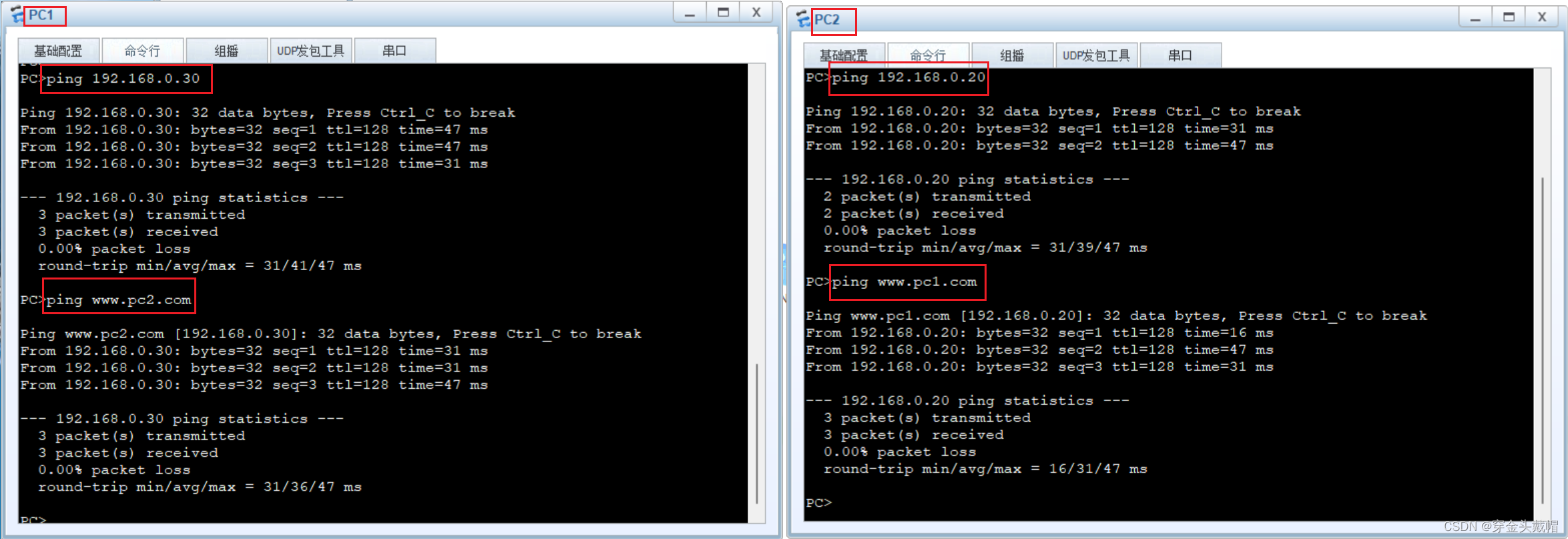 004-Ensp-实验-配置DNS_ensp dns配置命令-CSDN博客