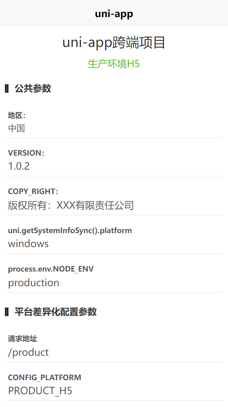 uni-app根据运行环境自定义环境变量_uniapp打包时改变环境变量-CSDN博客