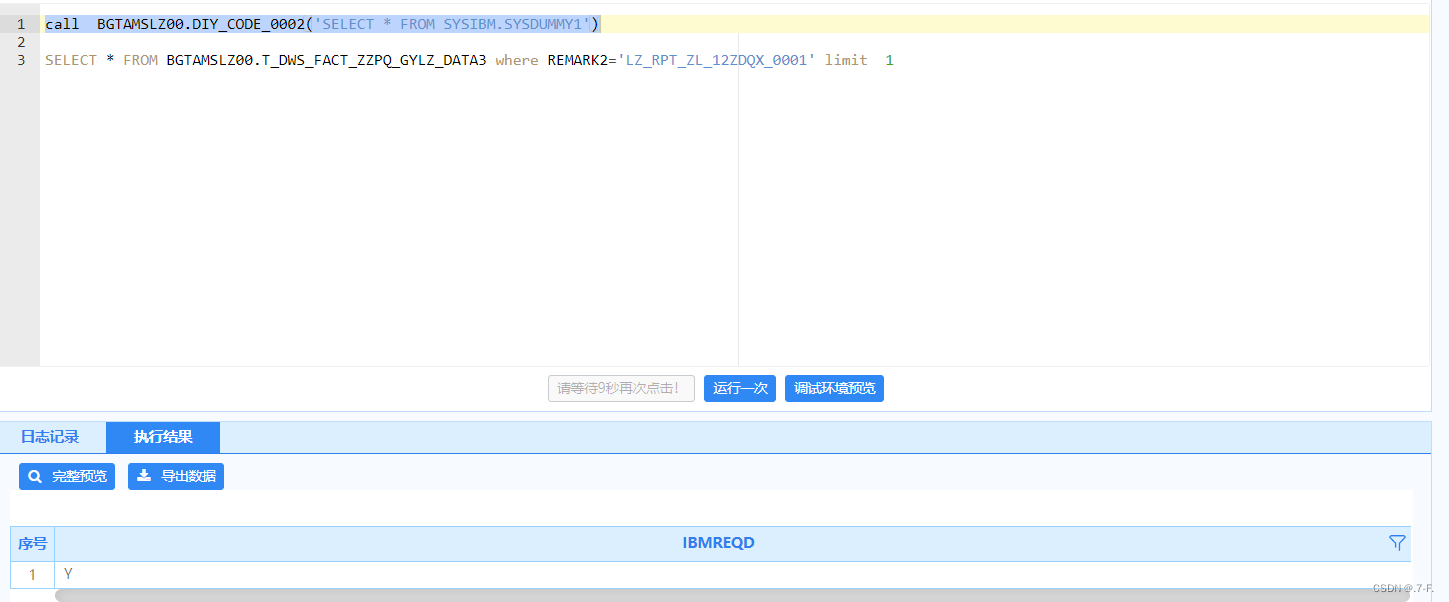 Db2中 接受一个sql语句作为参数,并返回该sql语句的结果集”:亲测有效;;;db2 表中查出的字段作为函数入参 Csdn博客