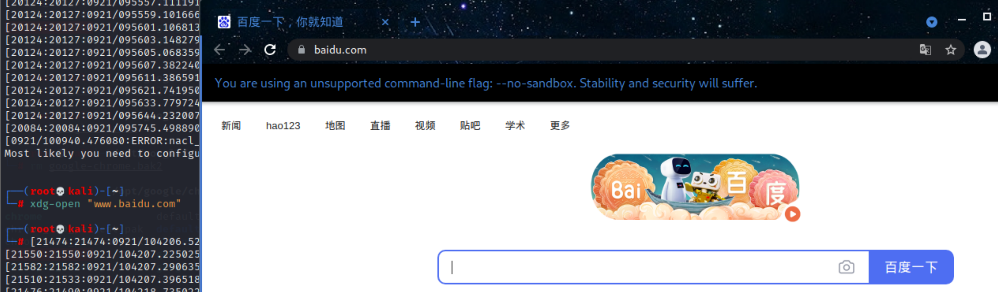 kali系统设置google-chrome为默认浏览器及解决 --no-sandbox 问题-CSDN博客
