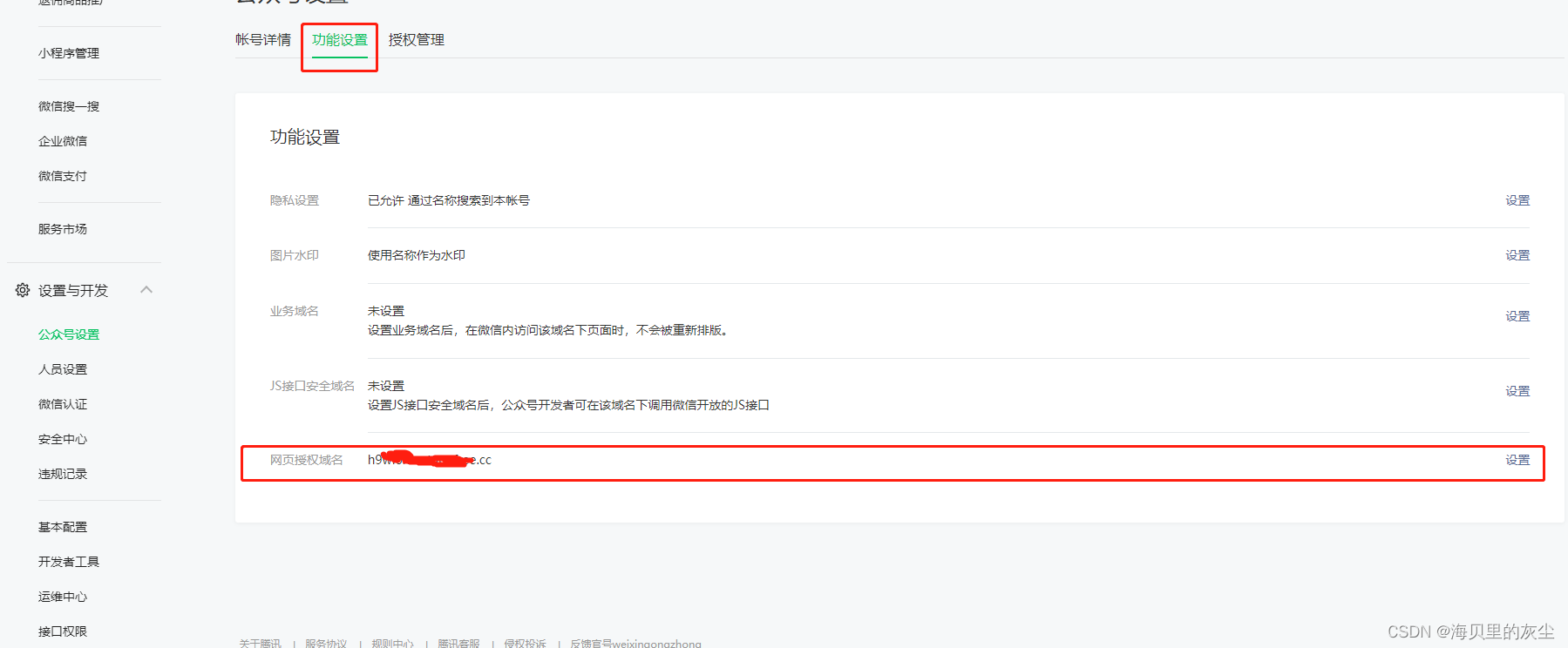 Java开发 微信商家转账到零钱发起商家转账api微信支付java 实现微信商户转账功能 Csdn博客