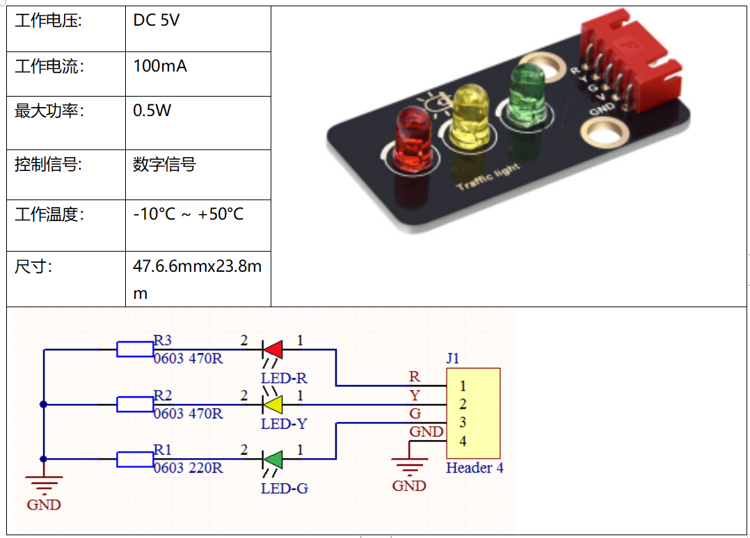 Micro:bit 交通灯实验_microbit红绿灯编程-CSDN博客