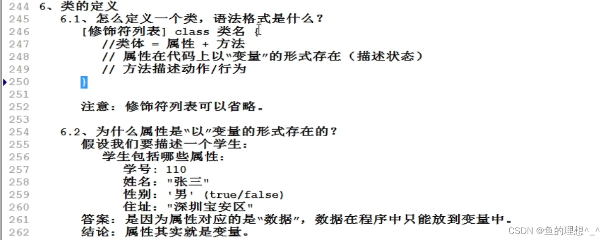 Java——类的定义,对象的创建 Csdn博客