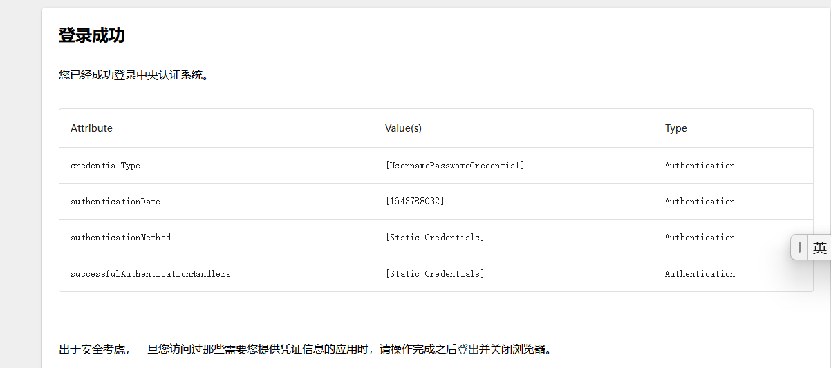 Docker部署CAS单点登录Server及相关配置_docker cas-CSDN博客