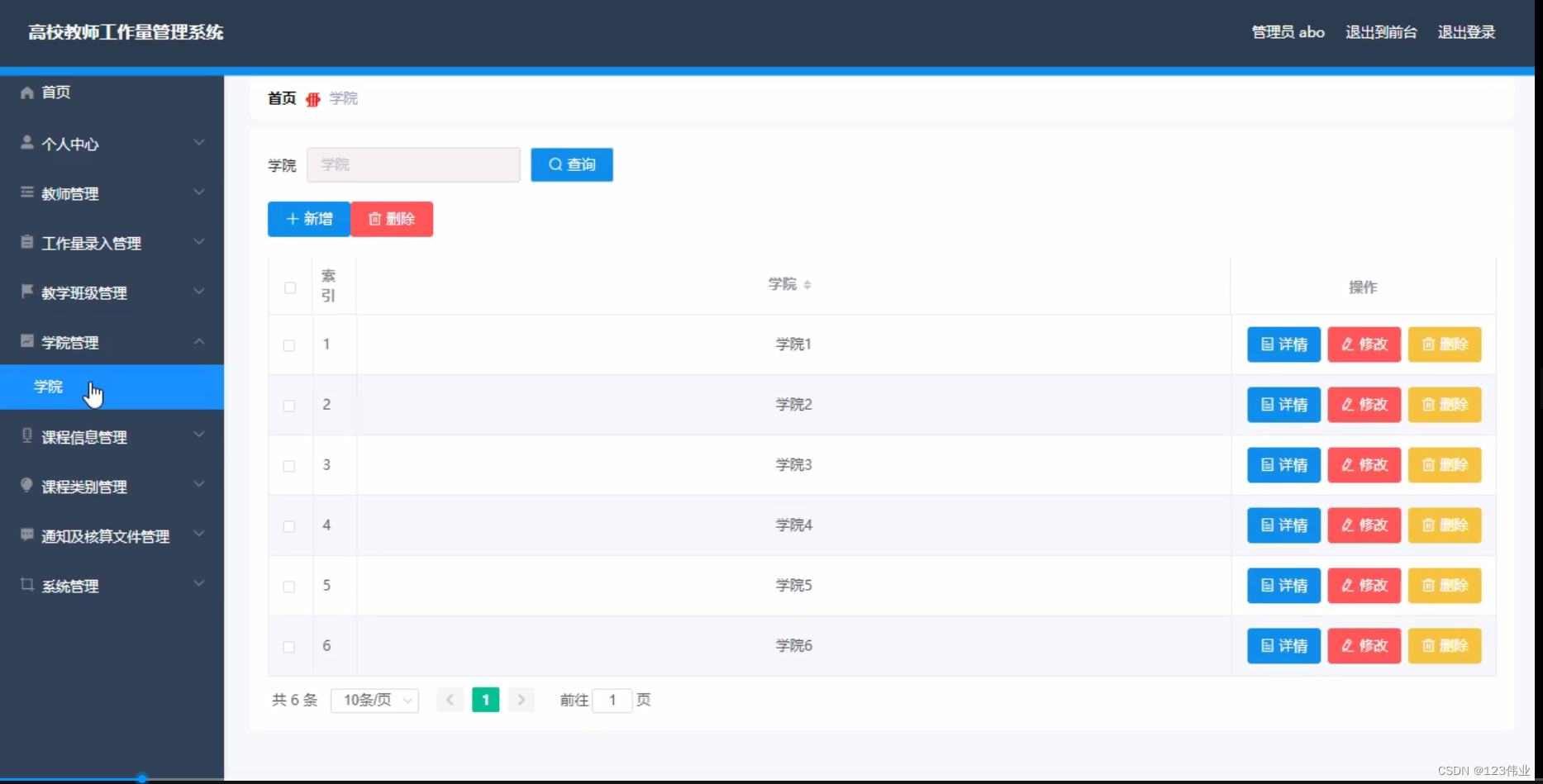 Java毕设项目高校教师工作量管理系统(vuemybatismavenmysqlsprnigspringmvc)高校教师工作量管理系统毕设 Csdn博客