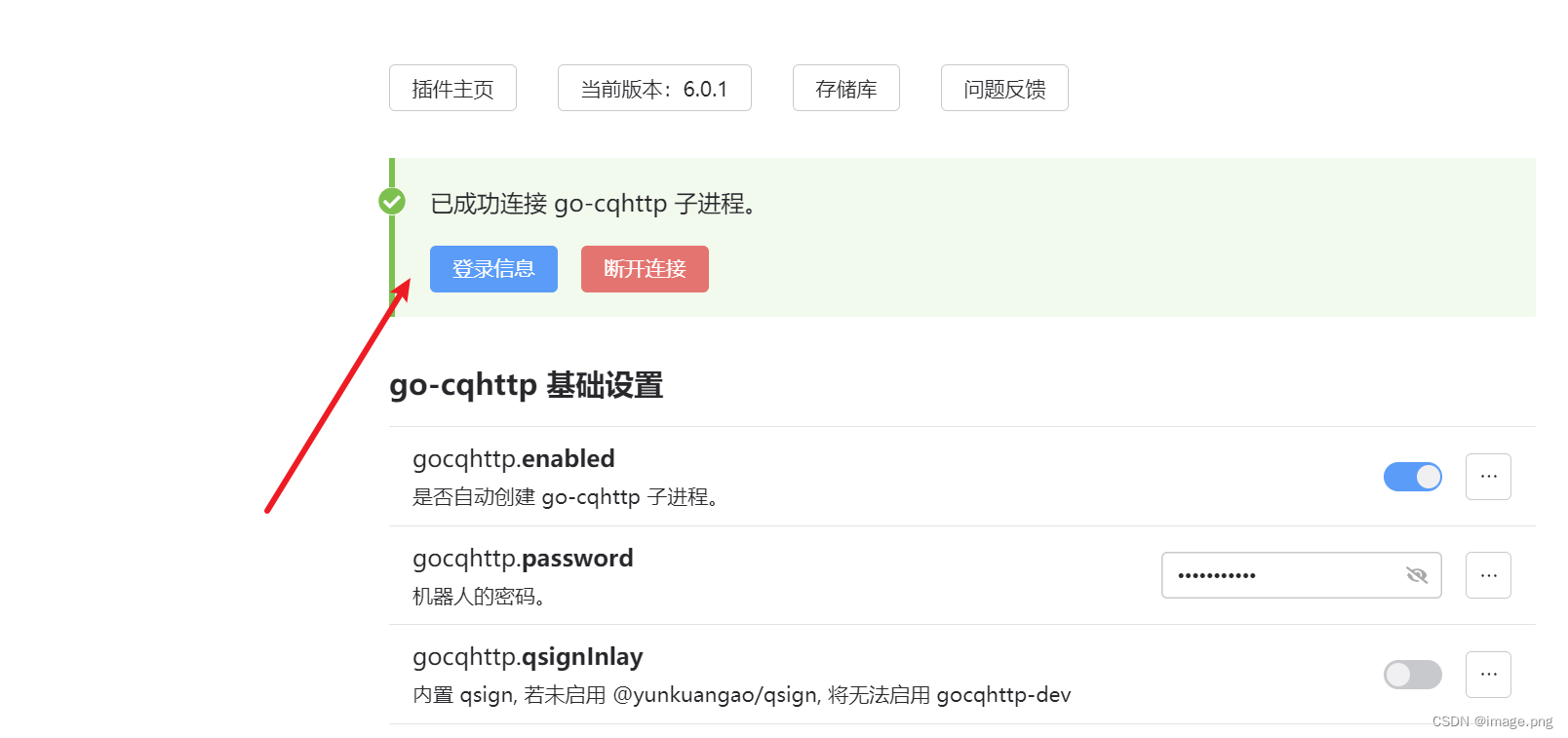 QQBot （4）Koishi接入QQ_koishi qq账号-CSDN博客