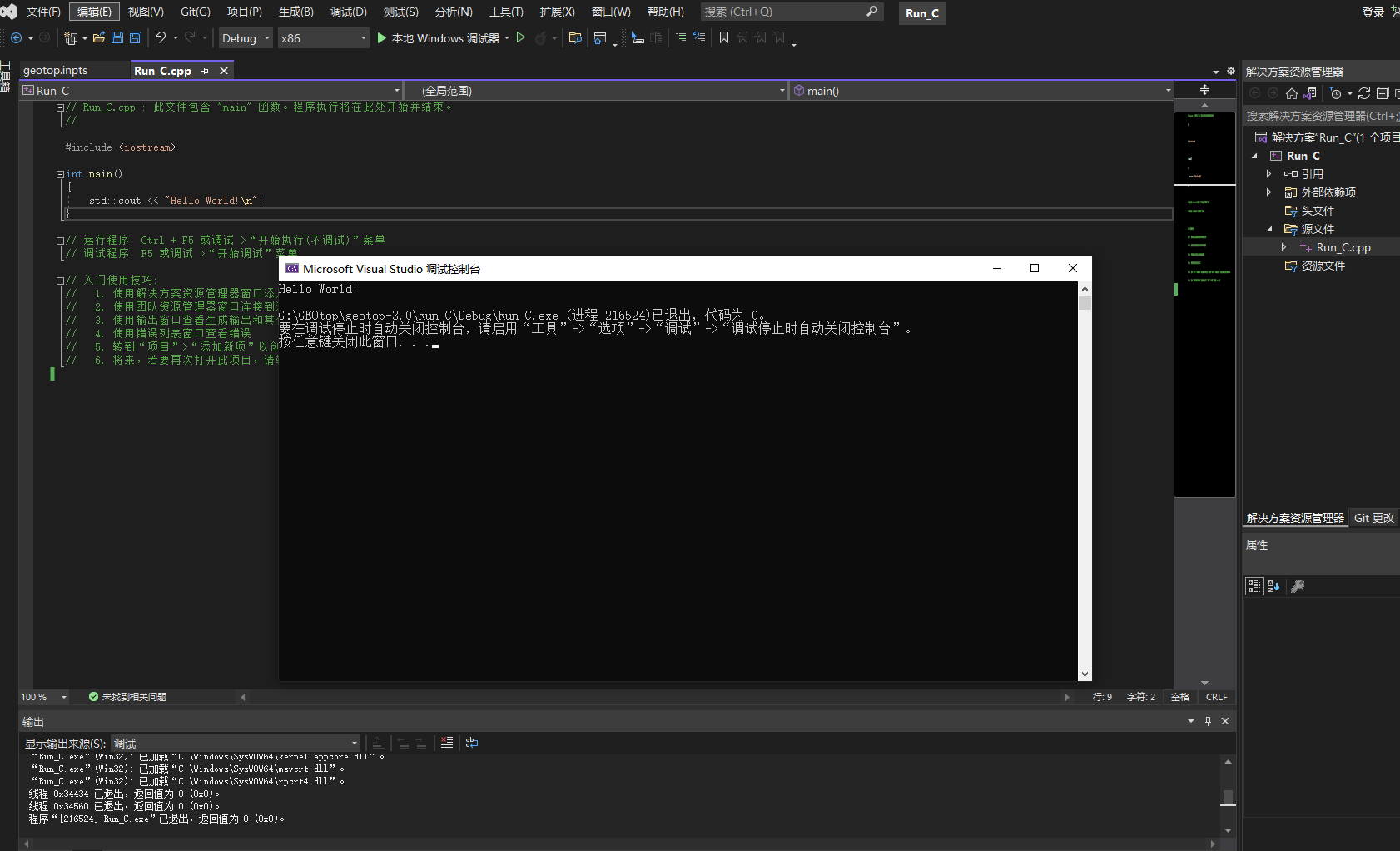 使用Visual Studio 2022运行C++代码_visual studio 2022怎么运行代码-CSDN博客