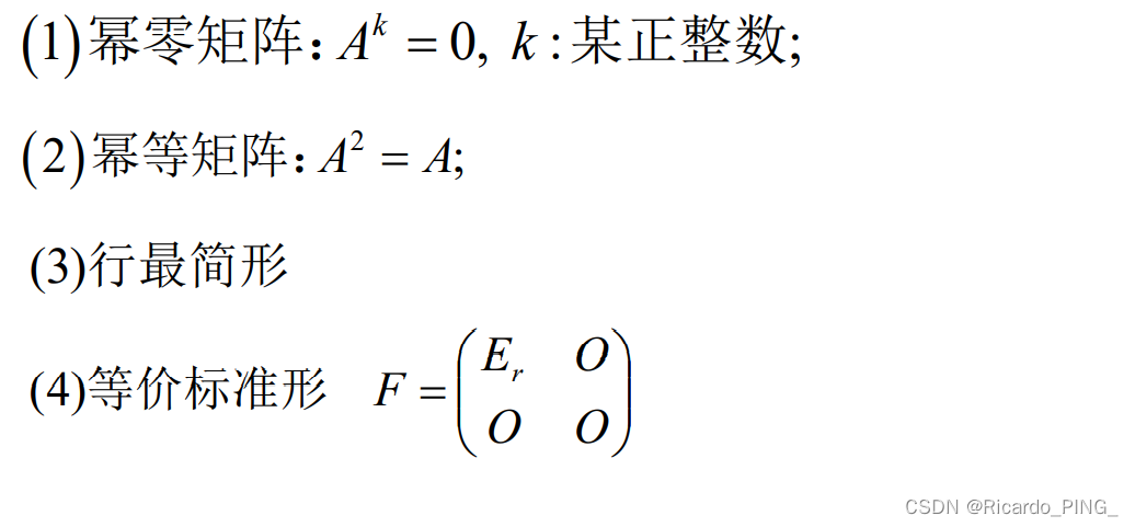 矩阵分析与计算学习记录 矩阵的基础知识（前置内容） Csdn博客