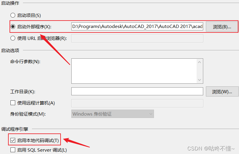 C 写第一个cad插件 C Using Autocad Csdn博客