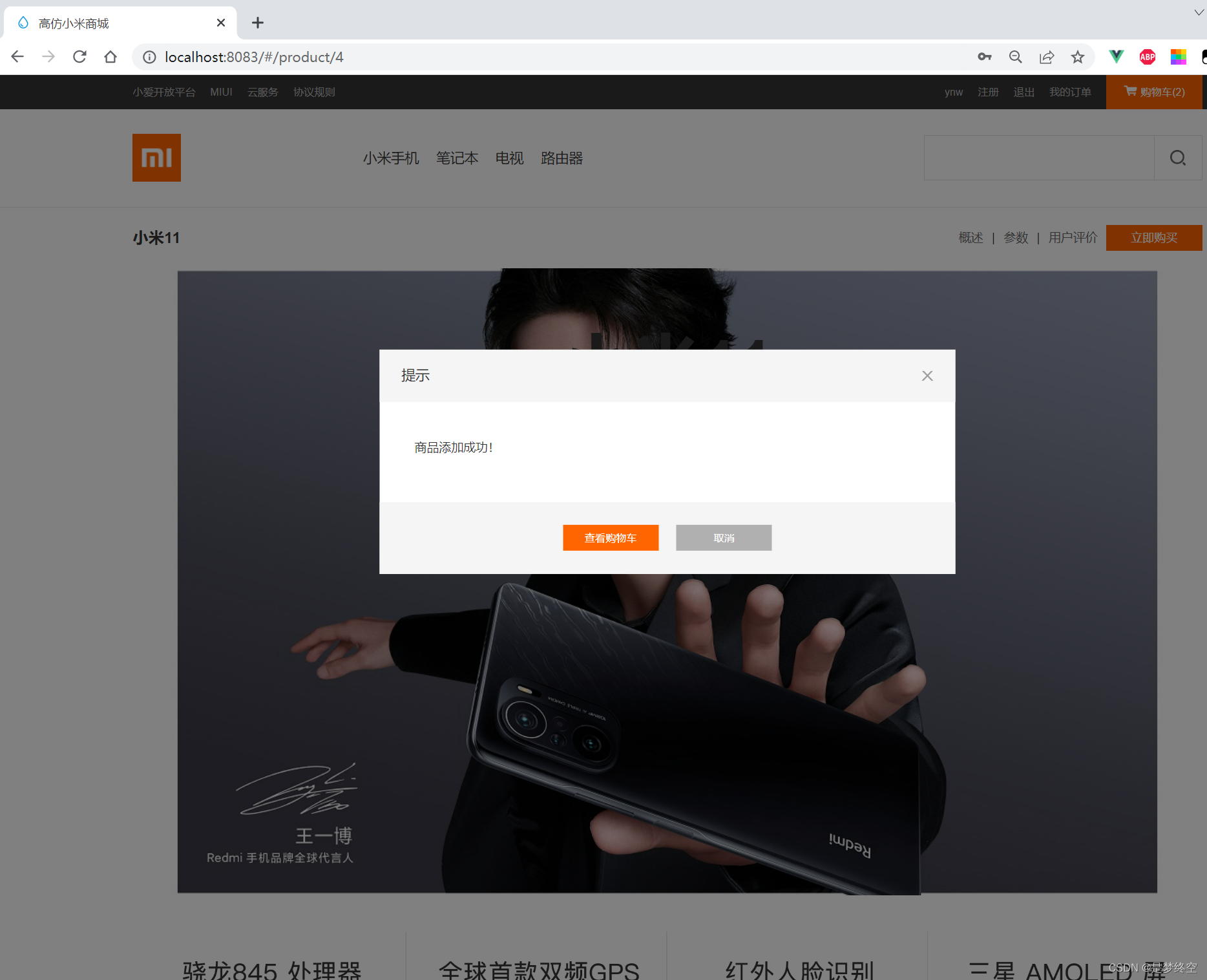基于springbootvue的小米商城源代码数据库056vue商城前端源码 Csdn博客