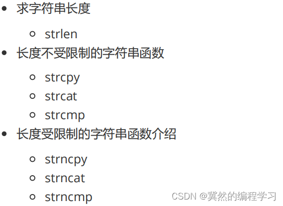 strlen （str）类函数_strlen(str)的功能-CSDN博客