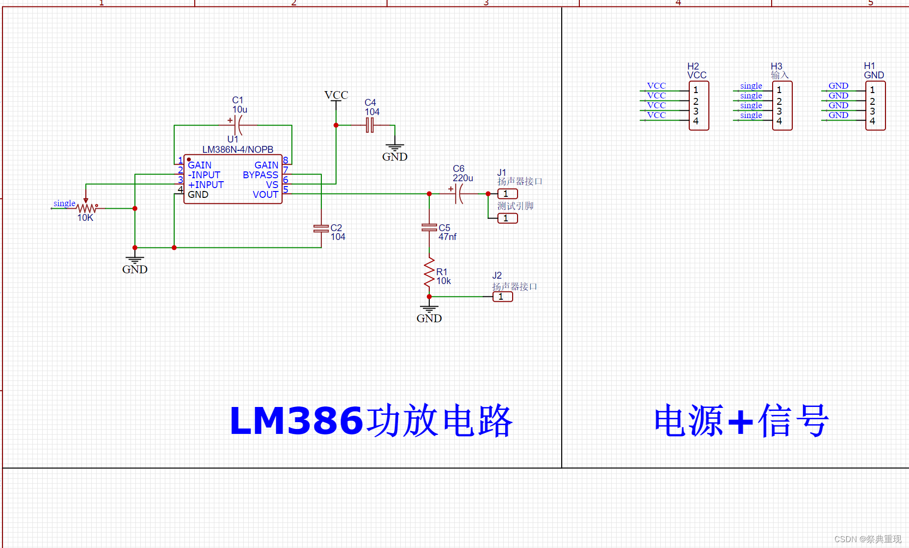 基于LM386的功率放大电路的设计_multisim同向放大器,闭环增益为50-CSDN博客