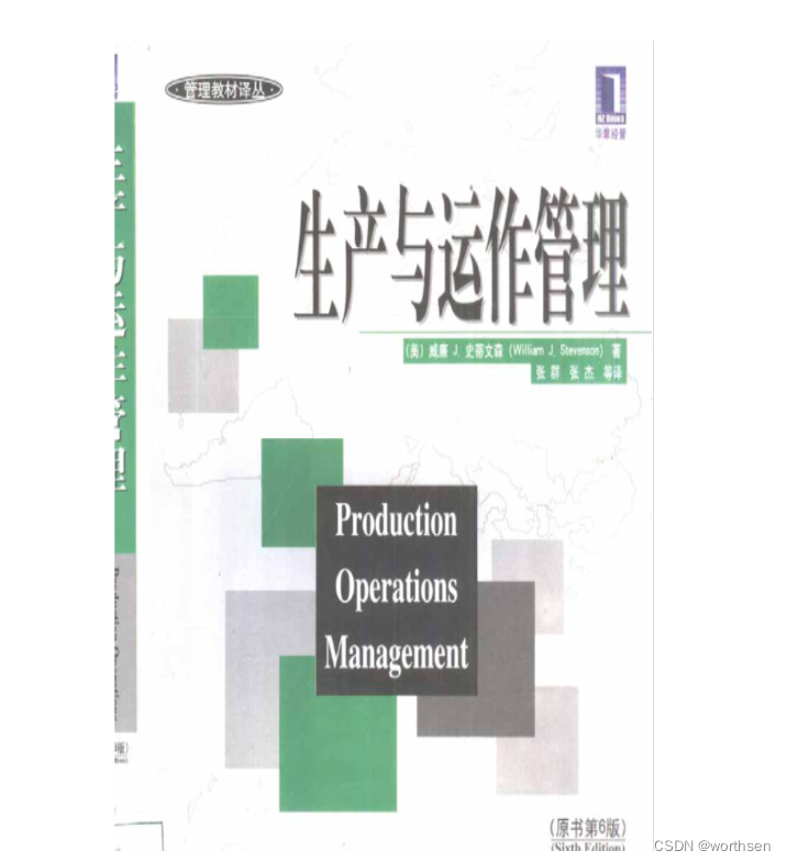 APS先进规划与生产排程系统--介绍_计划排程 aps-CSDN博客