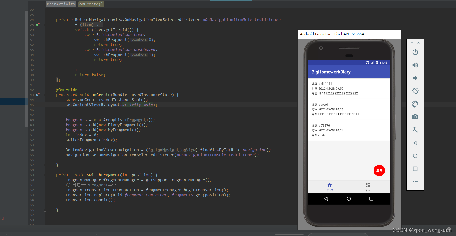 安卓大作业（AndroidStudio开发）日记记事本app_android日记本app项目总结书-CSDN博客