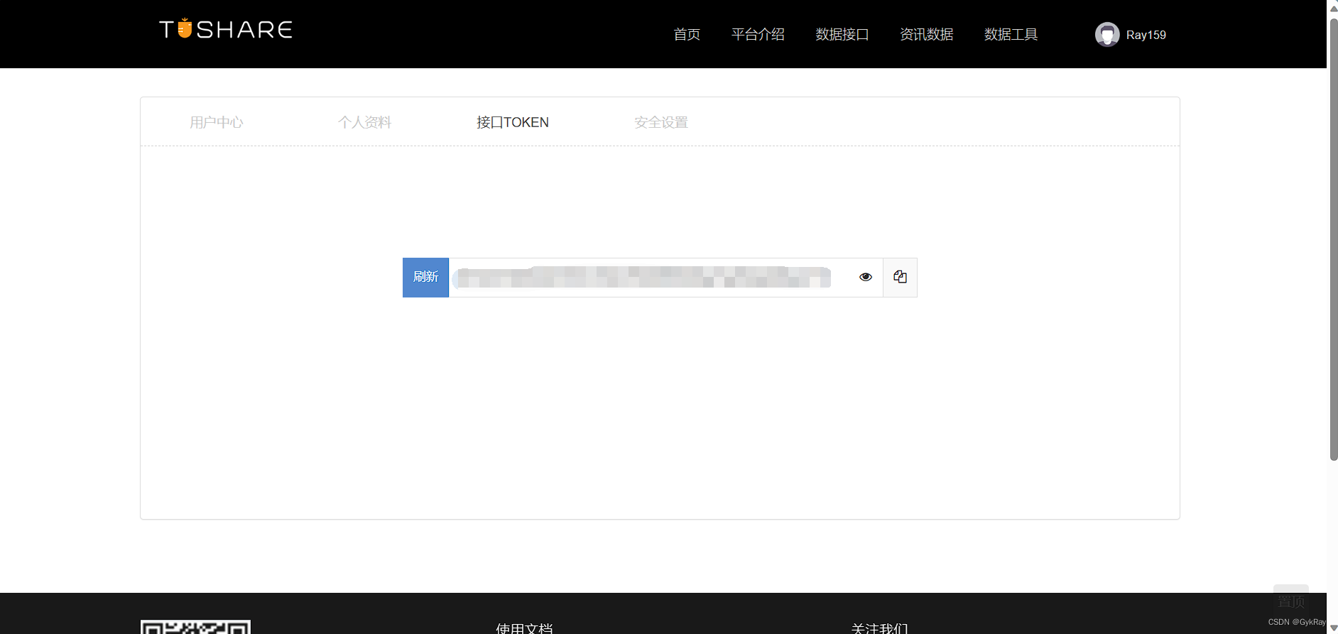 Tushare介绍、安装及使用教程-CSDN博客