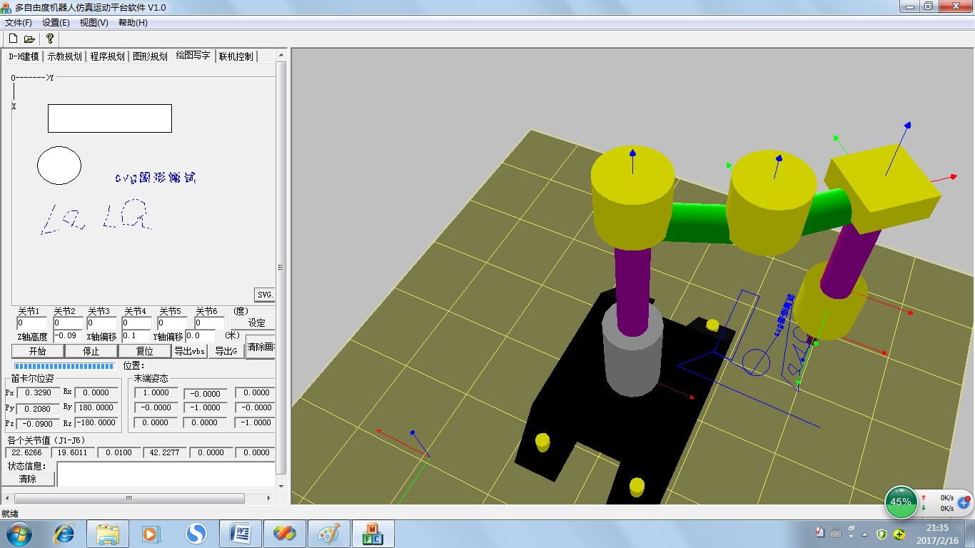 RobotSim机器人快速成型-离线编程仿真软件-CSDN博客