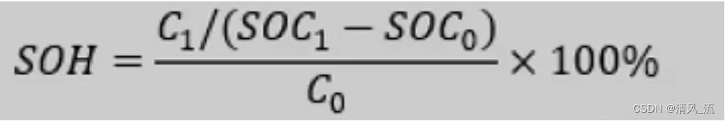 SOH的主要几种算法_soh算法-CSDN博客