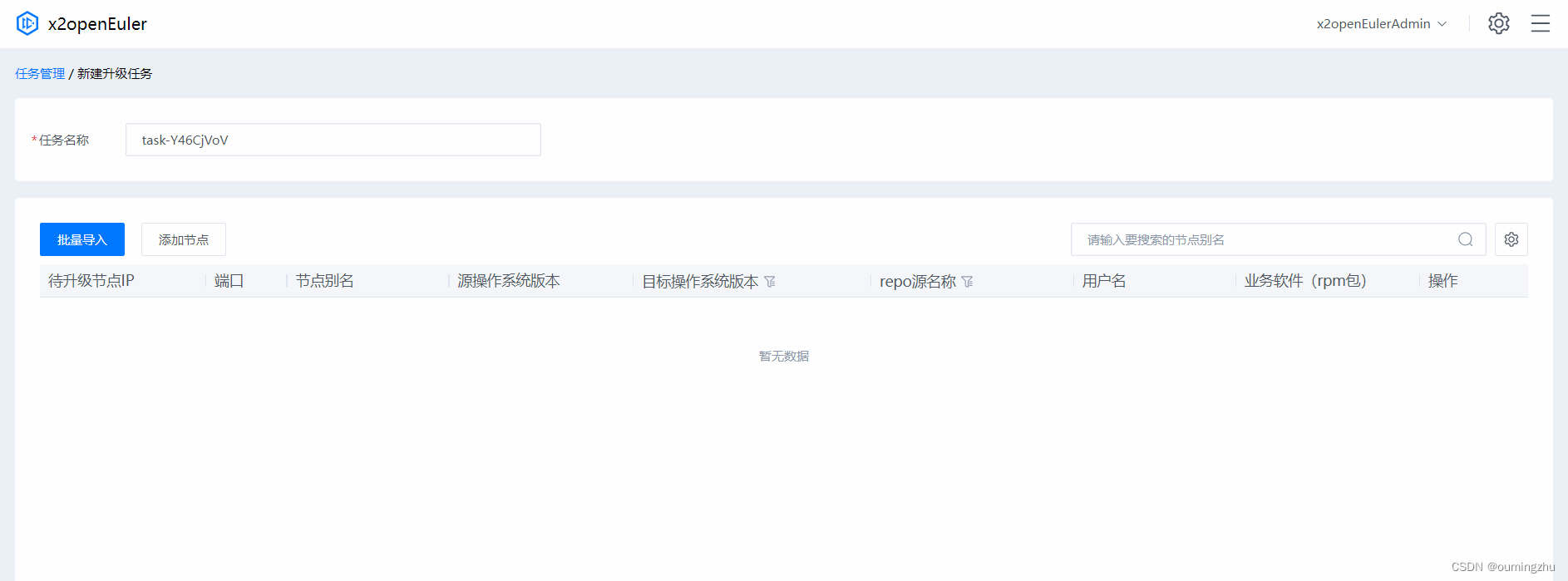 Centos系统 原地升级 Openeuler 欧拉系统 Centos迁移到欧拉 Csdn博客