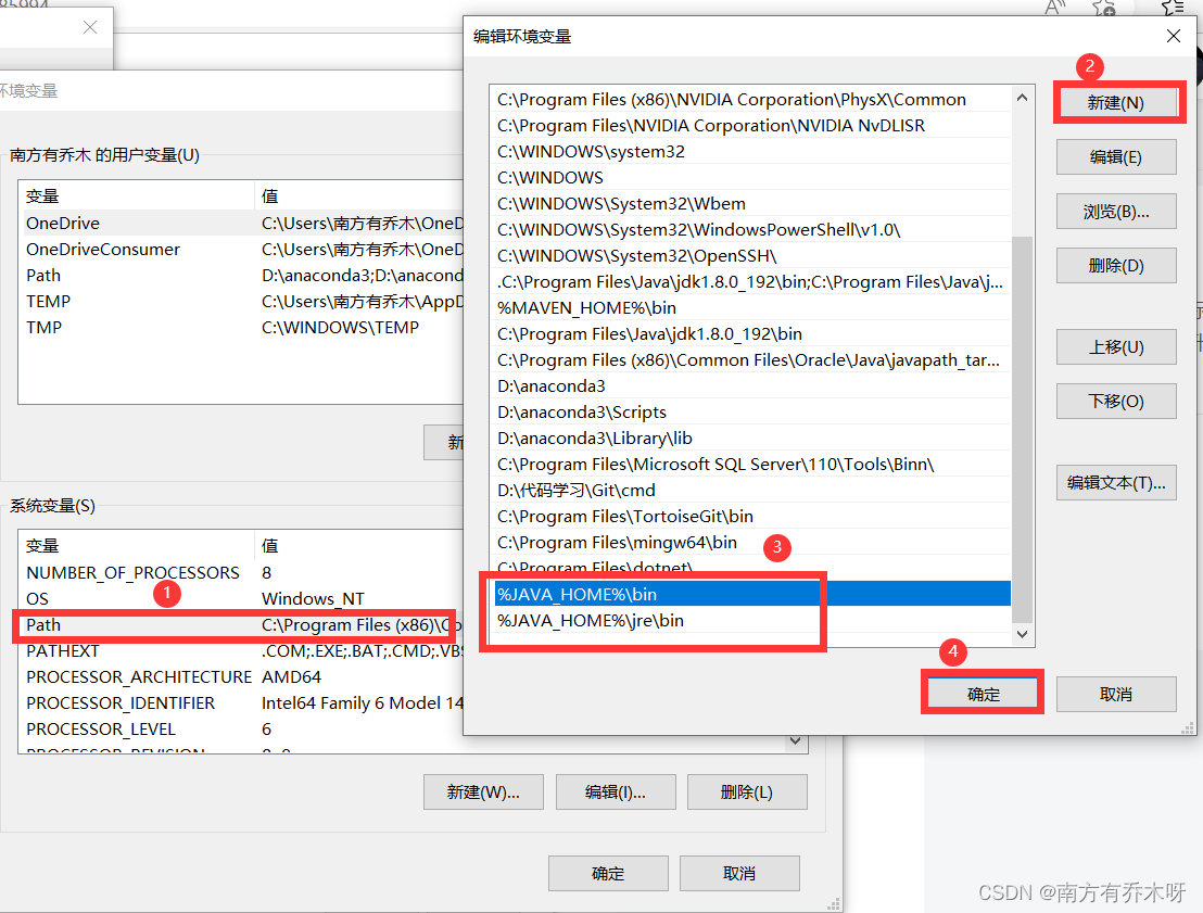 【java Se】jdk的安装与环境变量的配置（超详细） Jdk安装教程及环境变量配置 Csdn博客
