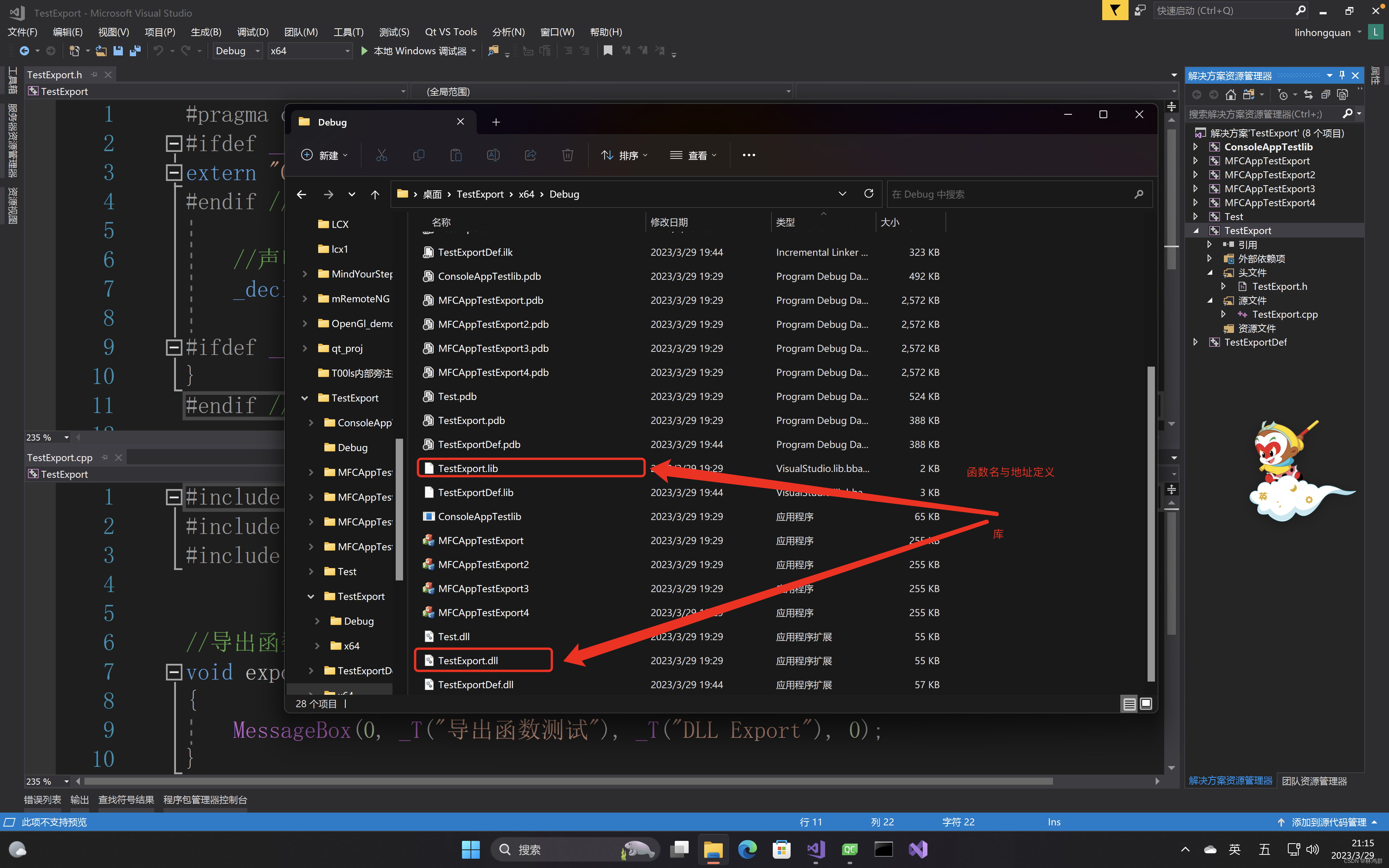 Qt5.12实战之Qt中动态加载dll并调用其导出函数_qt 动态加载dll-CSDN博客