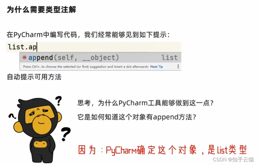 第二阶段 第一章 面向对象b站 黑马程序员python第二阶段的ppt Csdn博客
