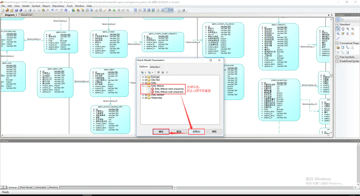 PowerDesigner的.cdm转成.pdm，并生成.sql脚本_powerdesigner怎么转化数据库脚本-CSDN博客