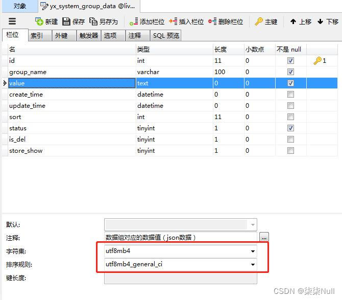 Mysql 保存富文本编辑器 Emoji表情报错 Incorrect String Value ‘xf0x9fx98x84＜‘mysql 富文本表情 Csdn博客 3887