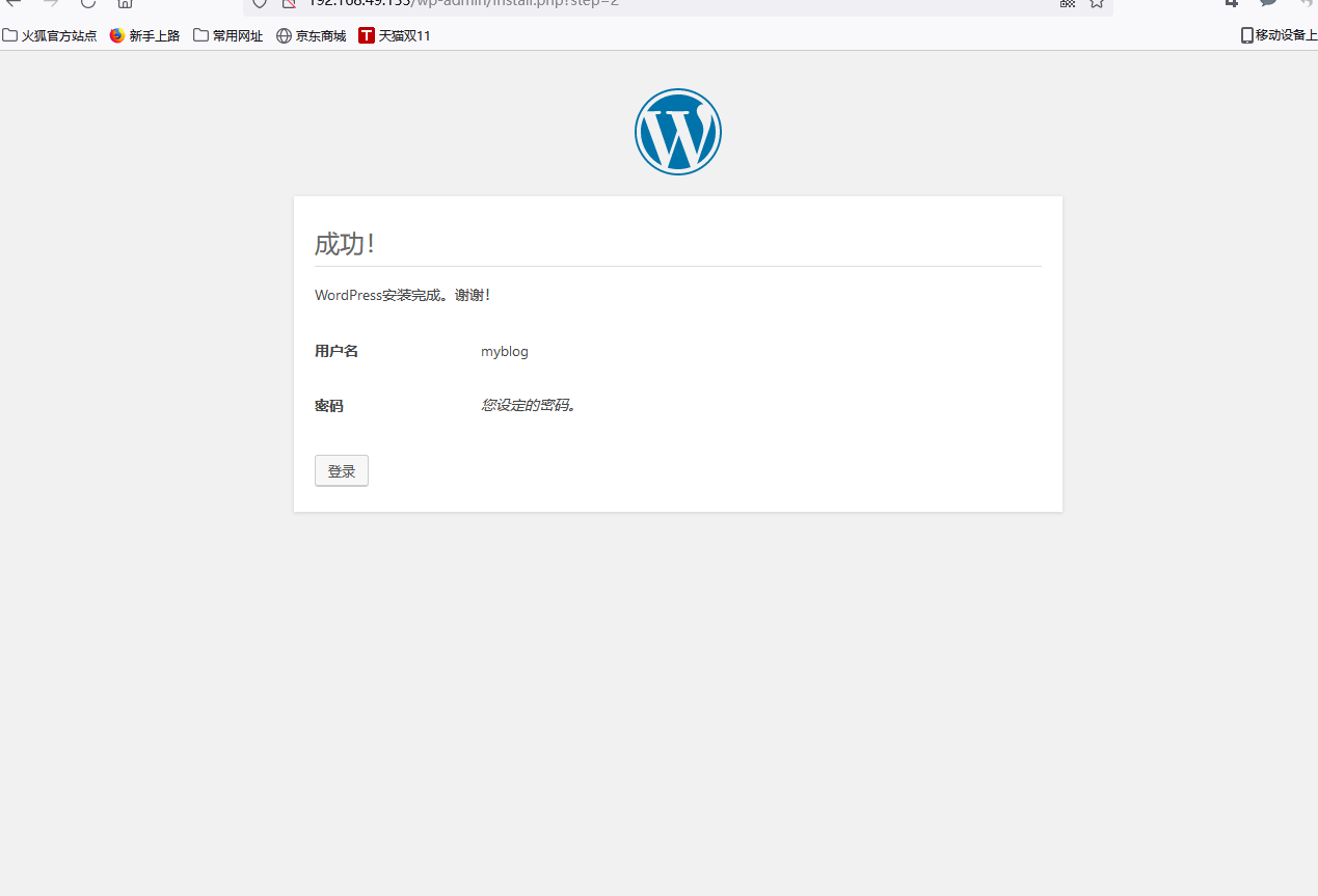 LNMP+WordPress搭建个人网站_lnpfww_HKH/的博客-CSDN博客