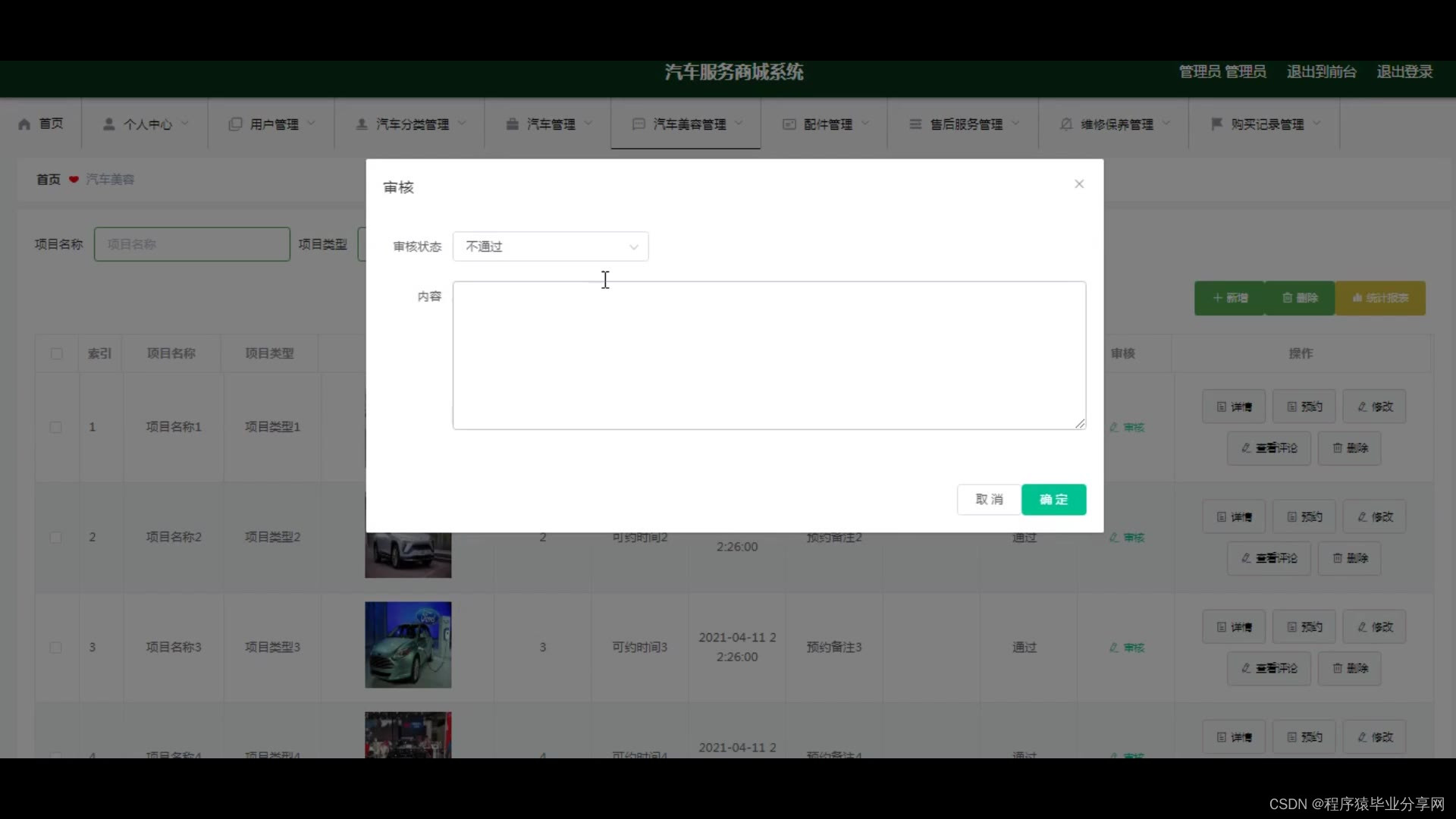 基于ssm+vue汽车服务商城系统源码和论文 开题报告_基于vue商城开发的开题报告-CSDN博客