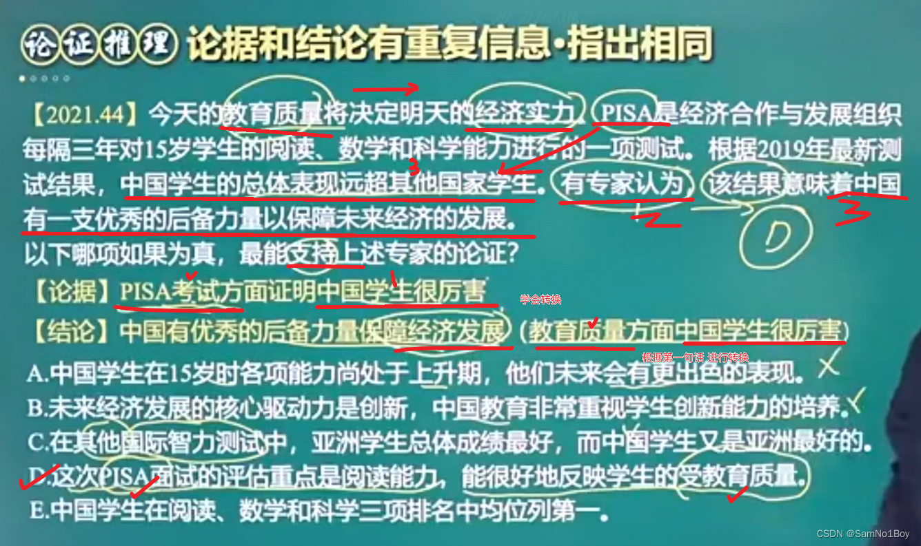 「2024」预备研究生mem-指出相同&指出不同（前件不同）-CSDN博客